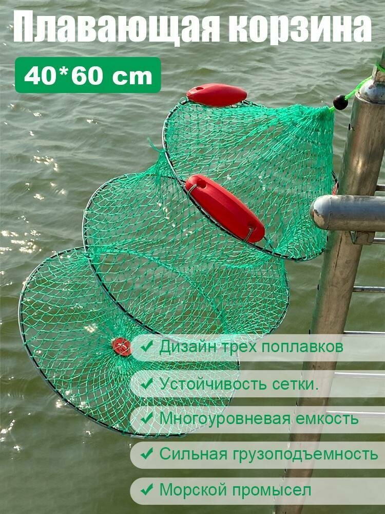 Садок тип-1 - С поплавком (3 поплавка, зеленый капрон, 3 кольца, D-40см, длина-36см)