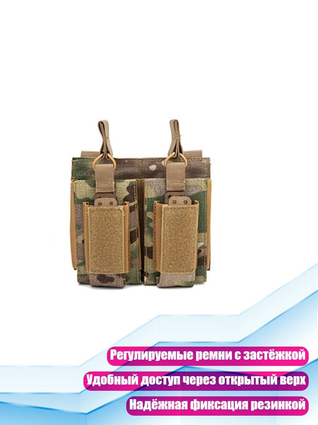 Кобура для магазинов пистолета, Цвет CP