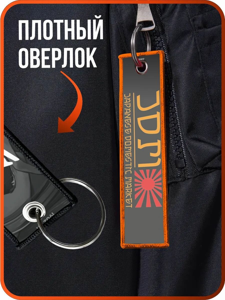 Брелок 1-я Наклейка, белый, синий, оранжевый, черный, серый — фото 1