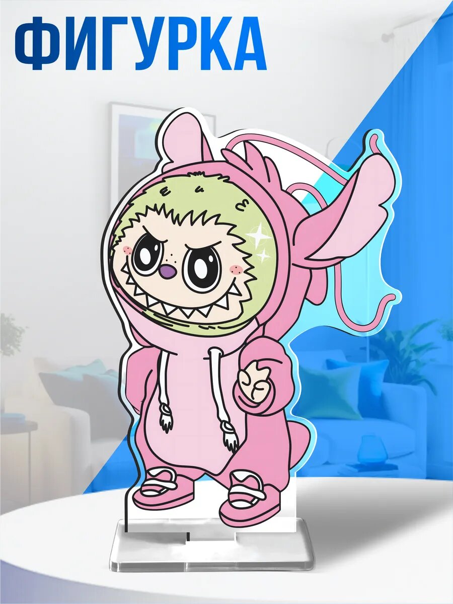 Акриловая фигурка Лабубу