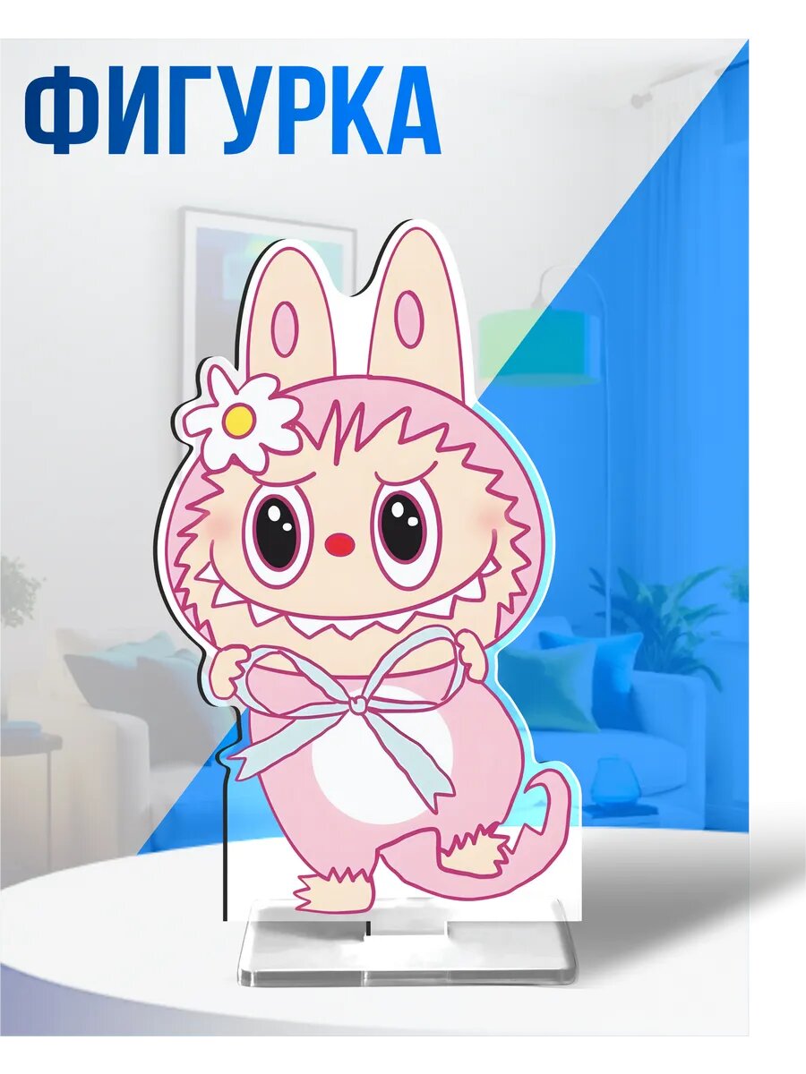Акриловая фигурка Лабубу