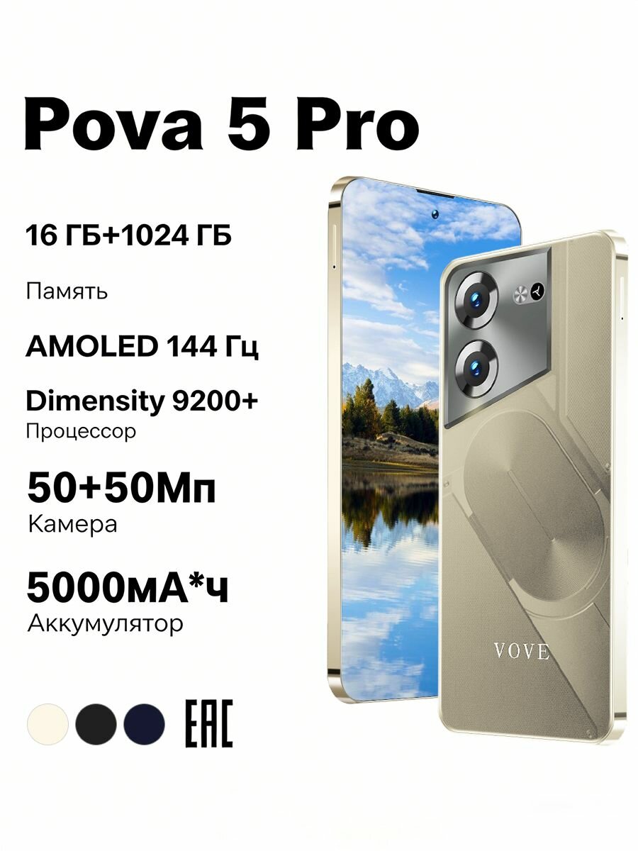 8-ядерный смартфон Pova 5 Pro 5G для сложных задач