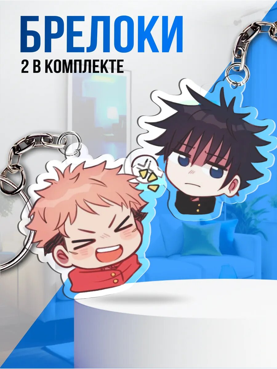 Брелок