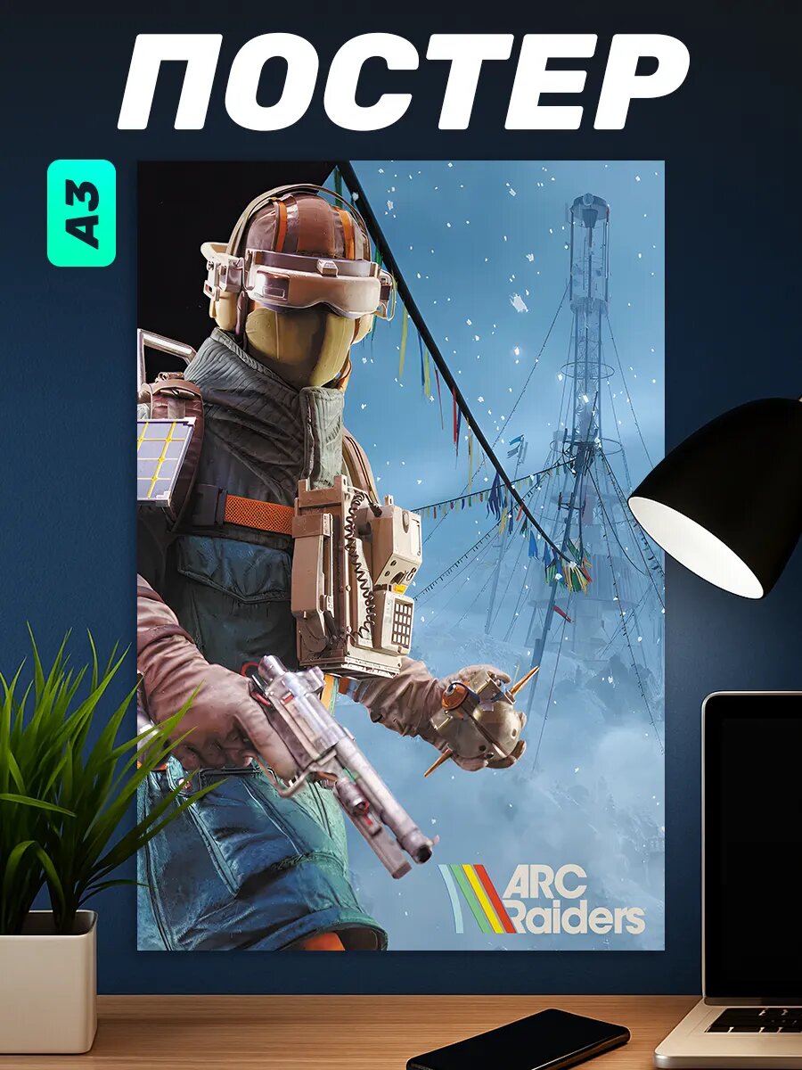 Постер на стену ARC Raiders
