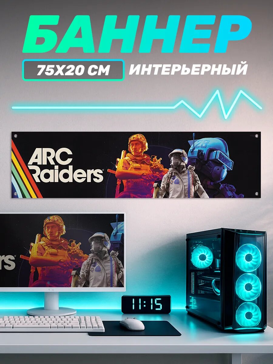 Баннер на стену с люверсами ARC Riders