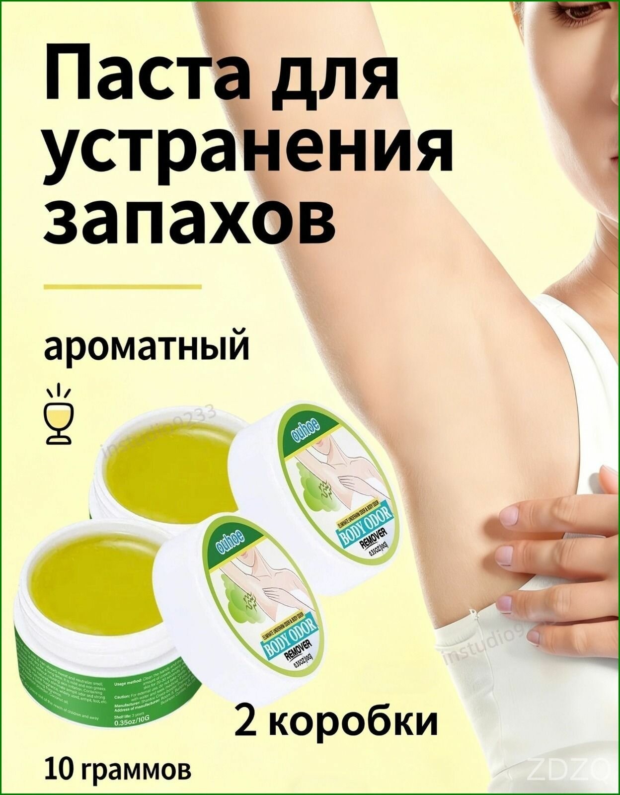 Бальзам/лосьон/молочко для ухода за кожей