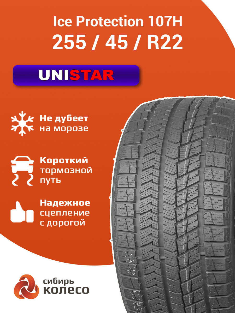 255/45R22 Unistar Ice Protection 107H