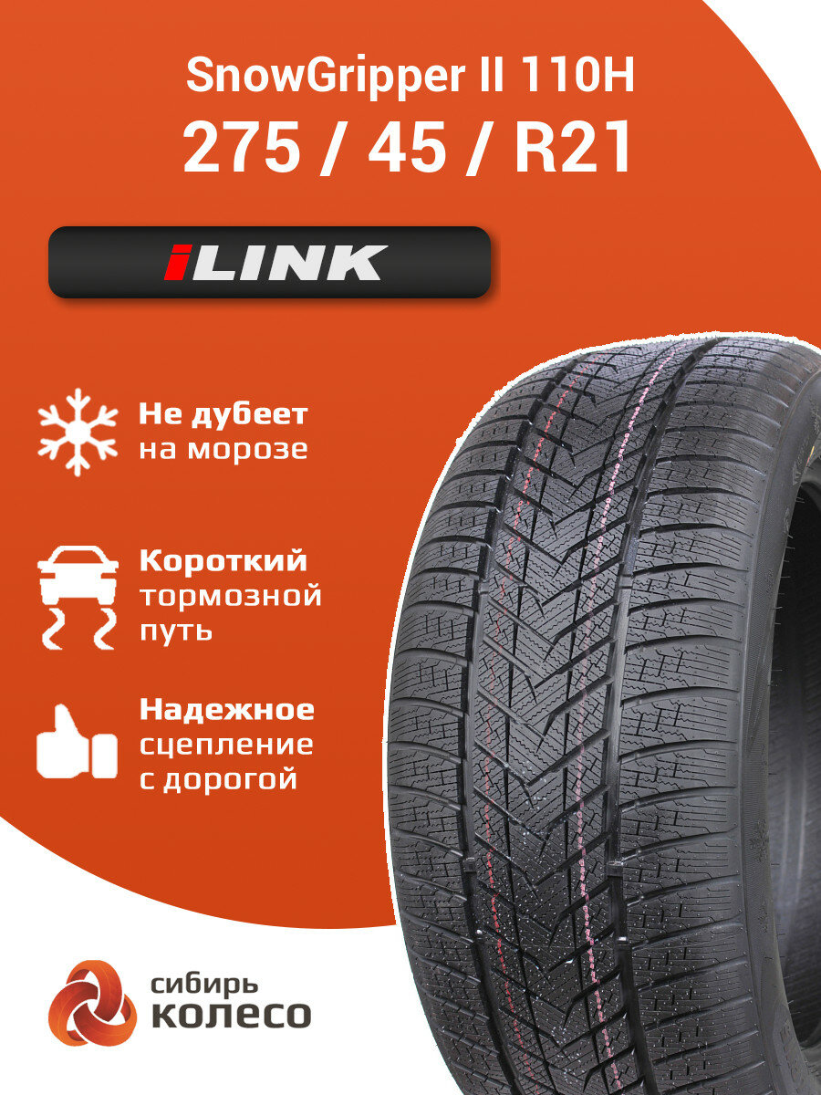 275/45R21 ILink SnowGripper II 110H