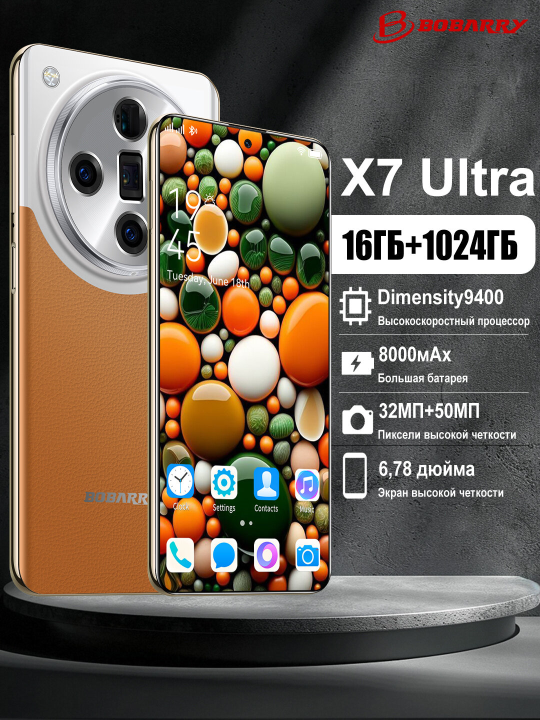 Игровой Смартфон X7 Ultra, 6.78" 5G 16/1024 ГБ 144 Гц 8000 мАч Android 14, Оранжевый