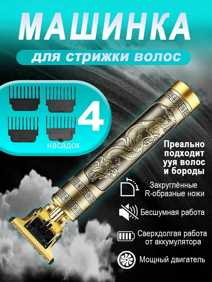 Триммер для усов бороды. Триммер для усов бороды. Триммер для усов бороды.4B1