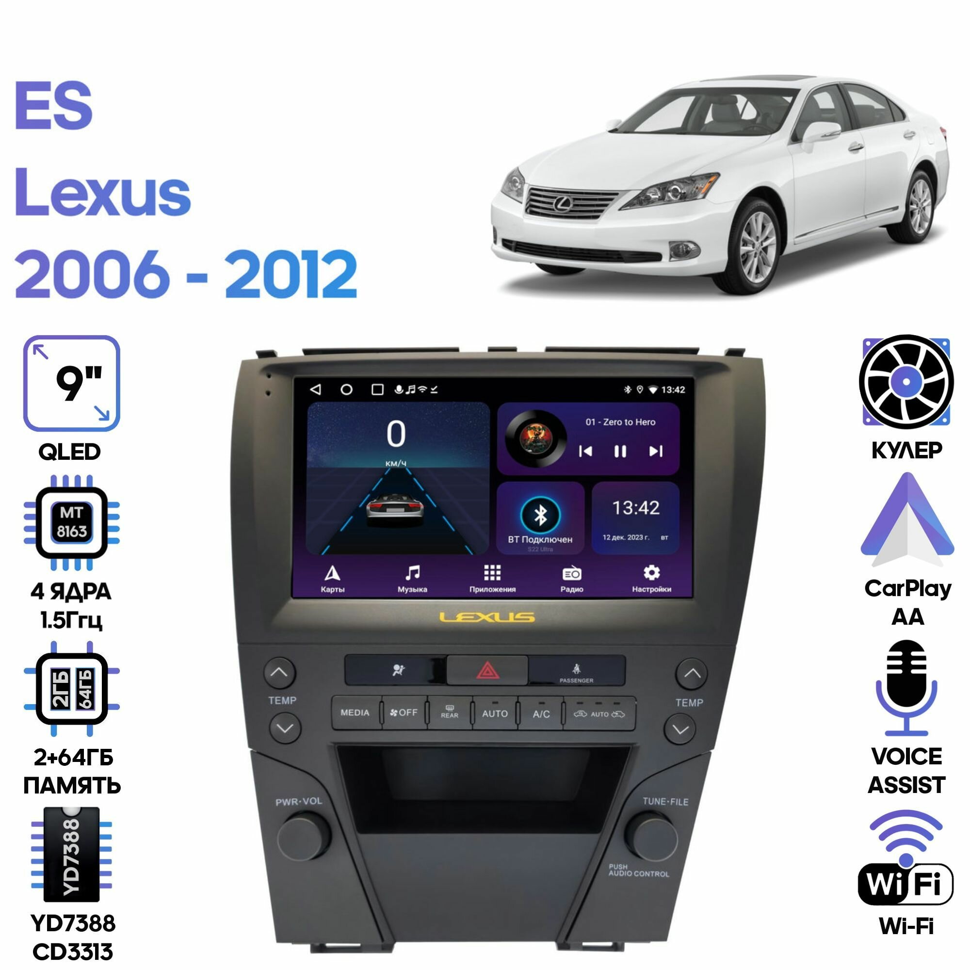Магнитола Lexus ES 2006 - 2012 / 9 дюймов, 2/64GB, 4 ядра, Wi-Fi, Android 9 / Wide Media