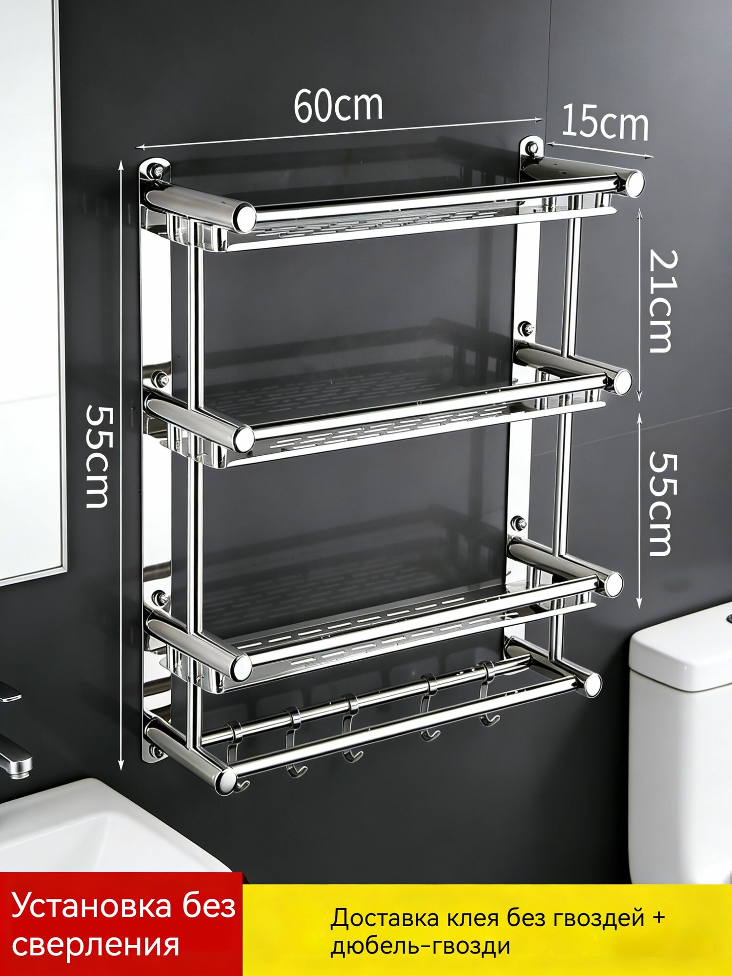 Полка для ванной Настенная Прямая, 16х60х60 см, 1 шт.