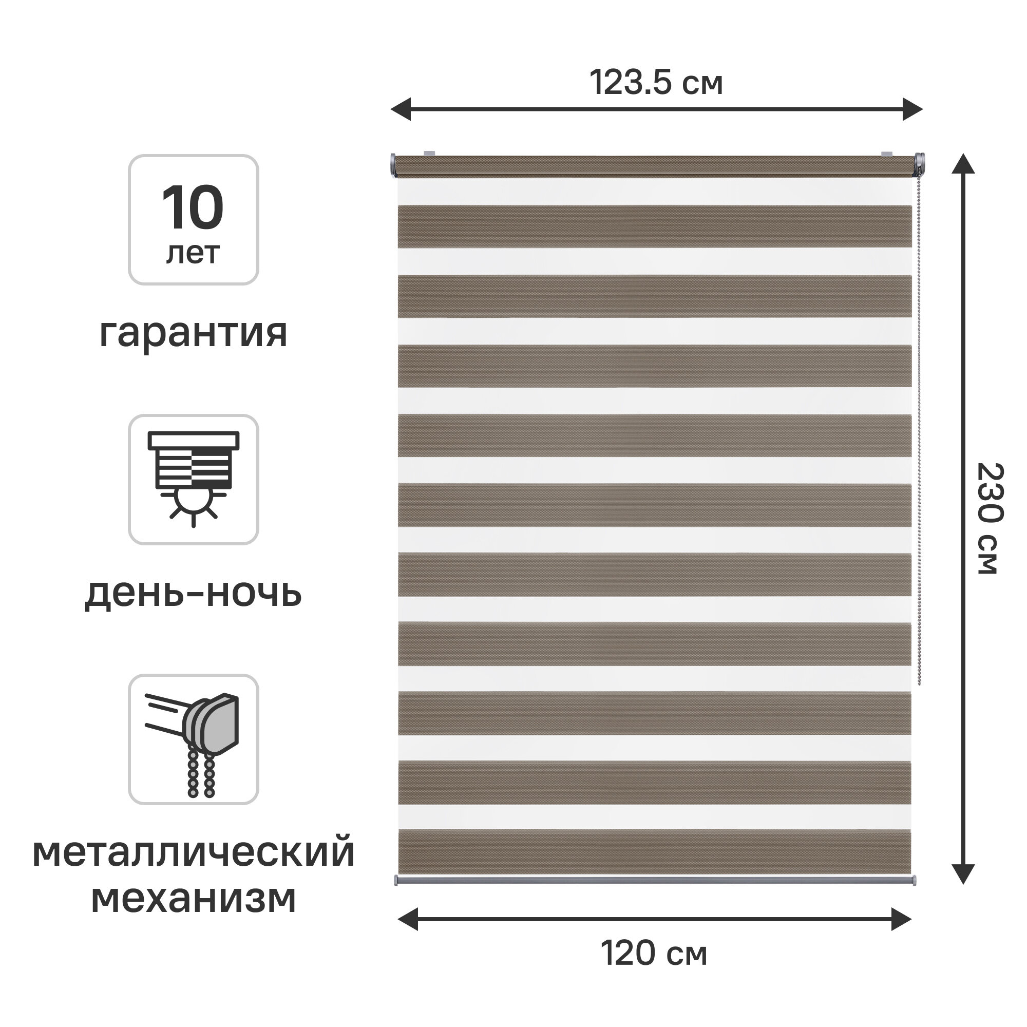 Штора рулонная день-ночь KREAFORTA Novosiberia 120x230 см бежевая