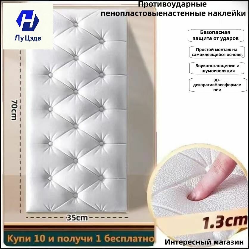 Эксклюзивные объемные ПВХ панели 700x350x13 мм для декора стен и потолка с самоклеющейся основой, приобретая 10 штук, одна получается бесплатно