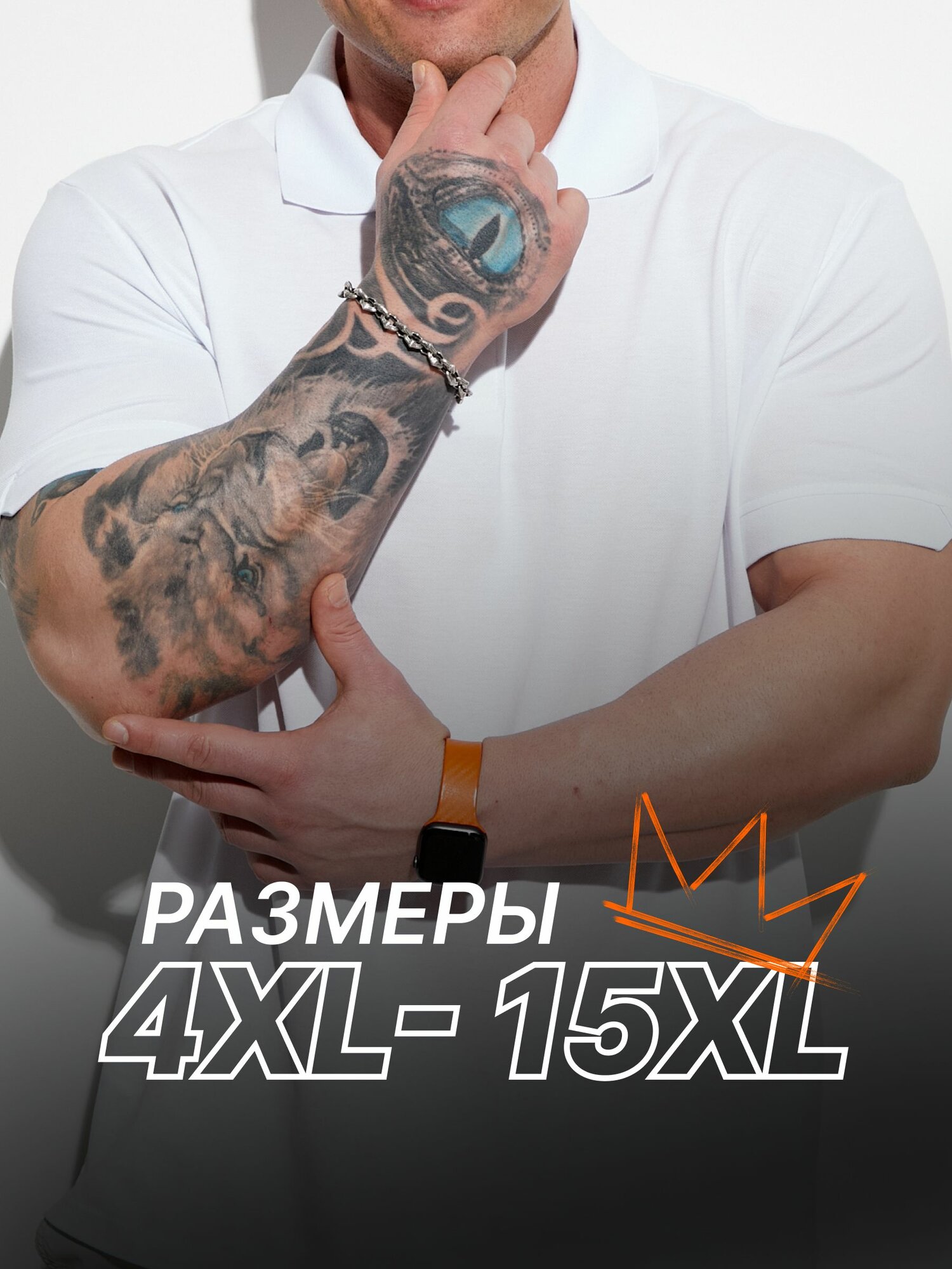 Поло