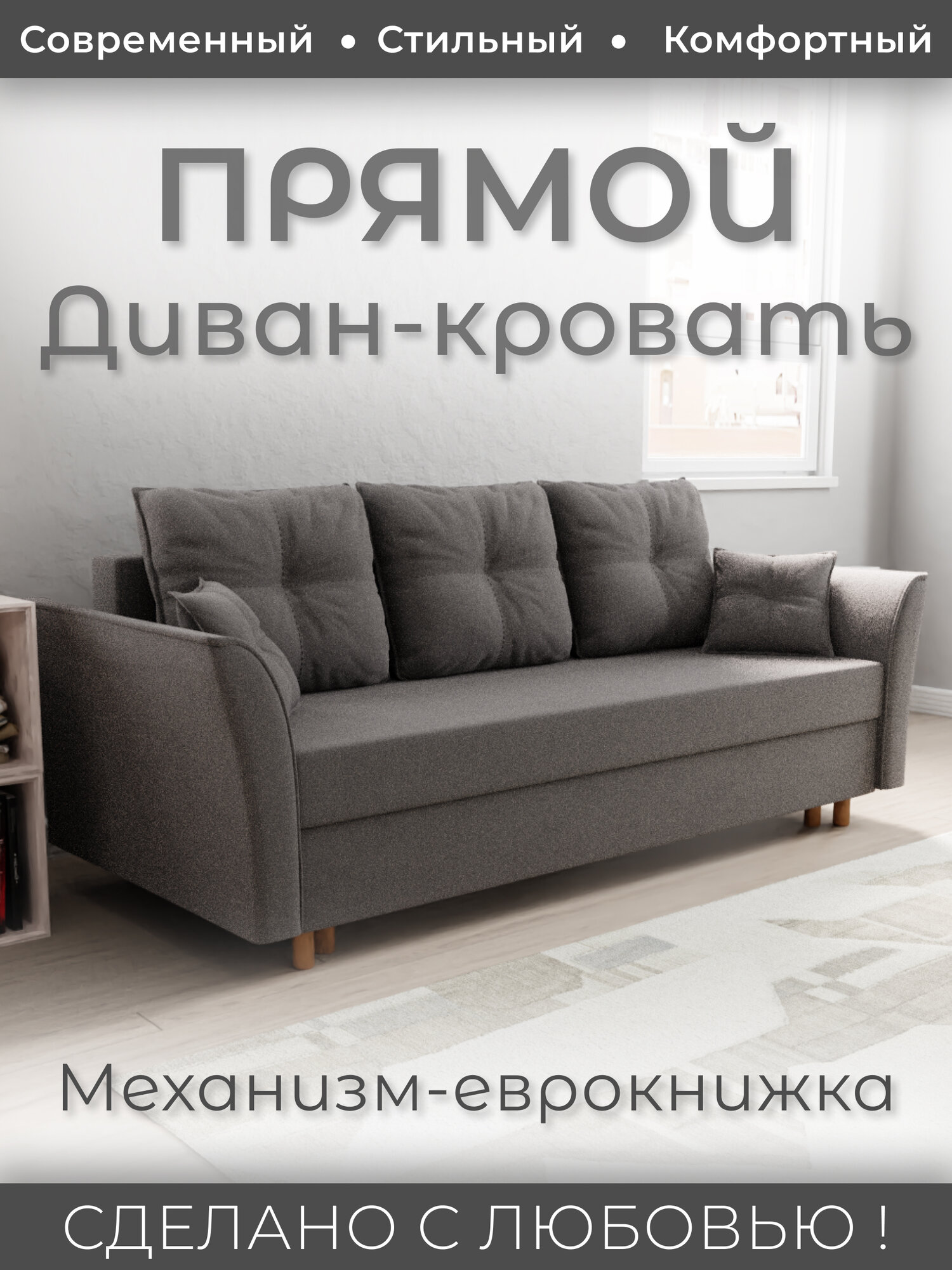 Прямой раскладной, "Хай-тек" диван-кровать, размеры 230х80х100, ППУ, Велюр, Велютта люкс 32