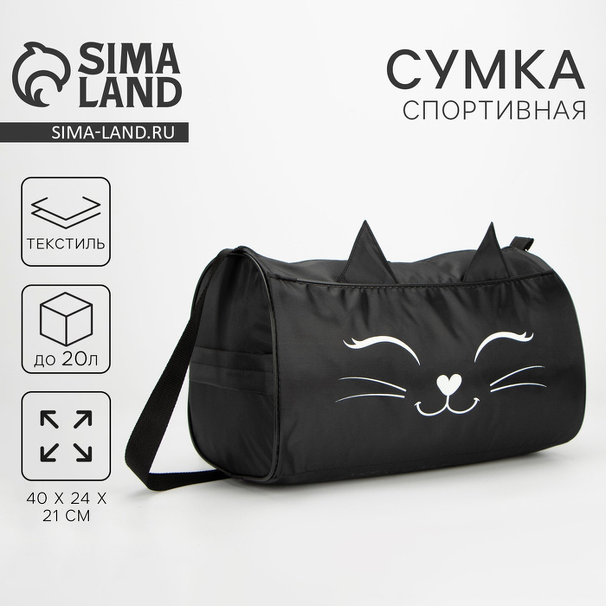 Сумка спортивная NAZAMOK KIDS