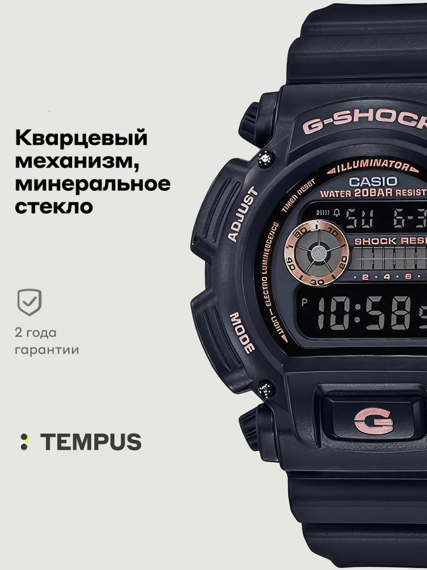 Наручные часы G-Shock