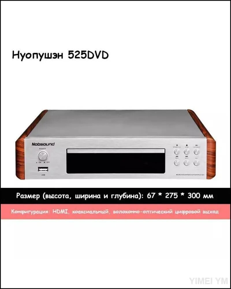 Эксклюзивный DVDплеер с объемным звуком 5.1 и механикой SONY