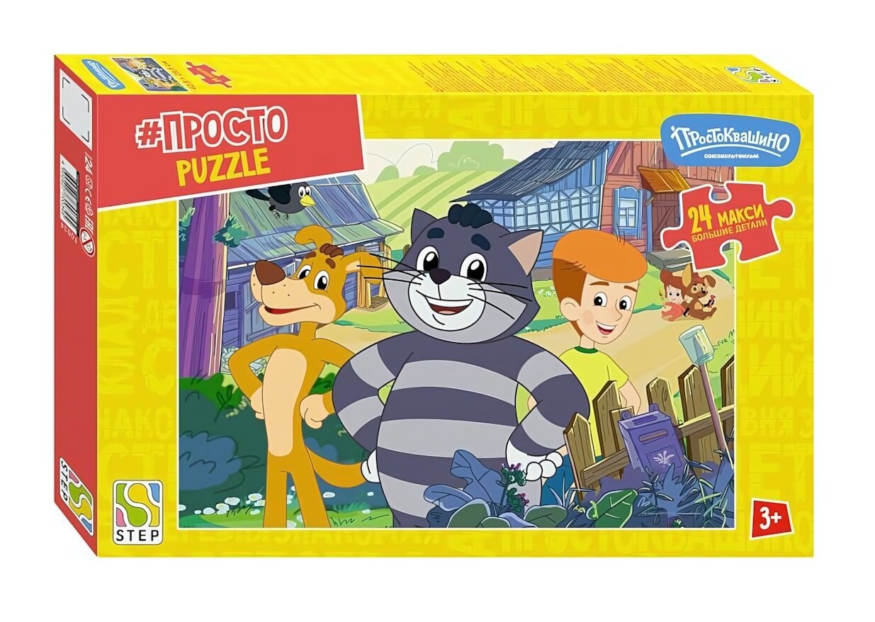 Макси-пазл "Простоквашино. Продолжение" 24 крупные детали из картона, размер 42.8х29.5 см, Step Puzzle