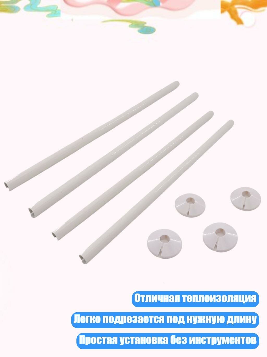 Чехол для труб отопления