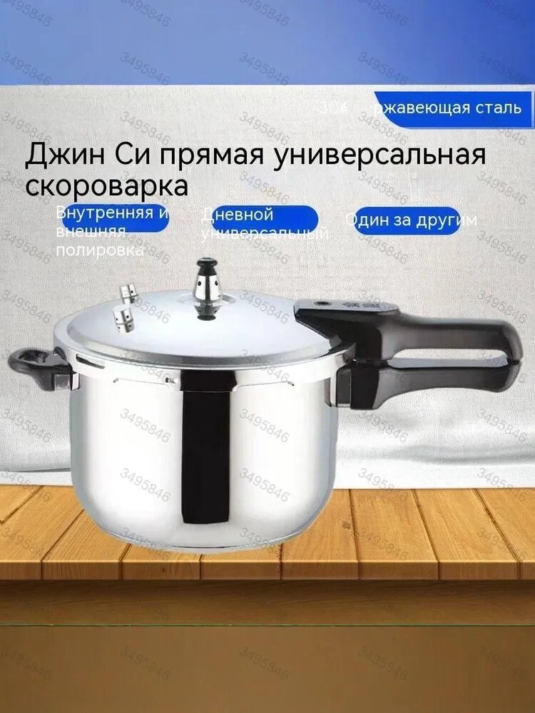 Скороварка xinfu из нержавеющей стали на 9 л, для газовых и индукционных плит