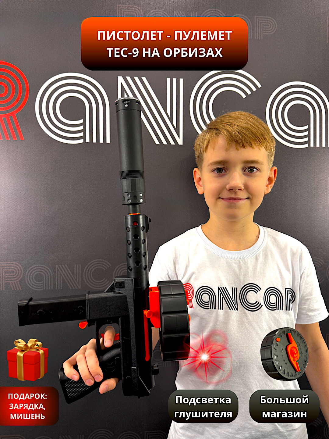 Игрушечный автомат на орбизах Tec‑9 с аккумулятором. Орбибольный пистолет‑пулемёт с подсветкой глушителя - 8 цветов