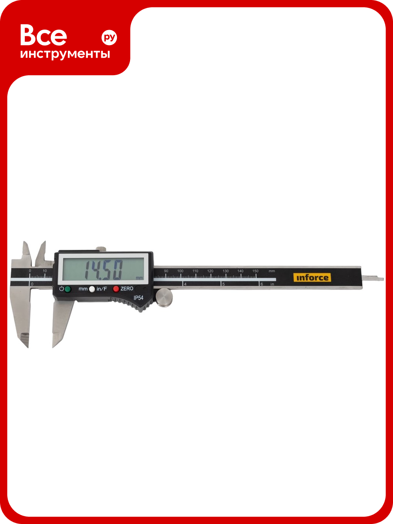 Цифровой штангенциркуль Inforce 06-11-39, 0‑150 мм, полупрофессиональный, нержавеющая сталь, встроенный глубиномер