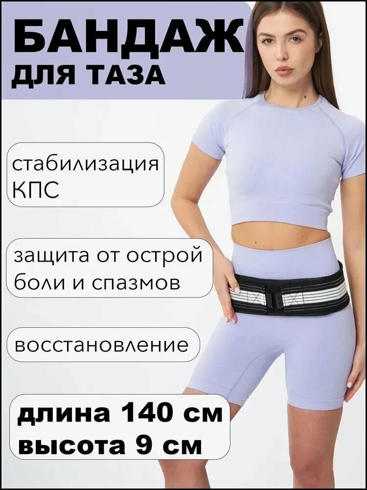 Комплект защиты для спорта