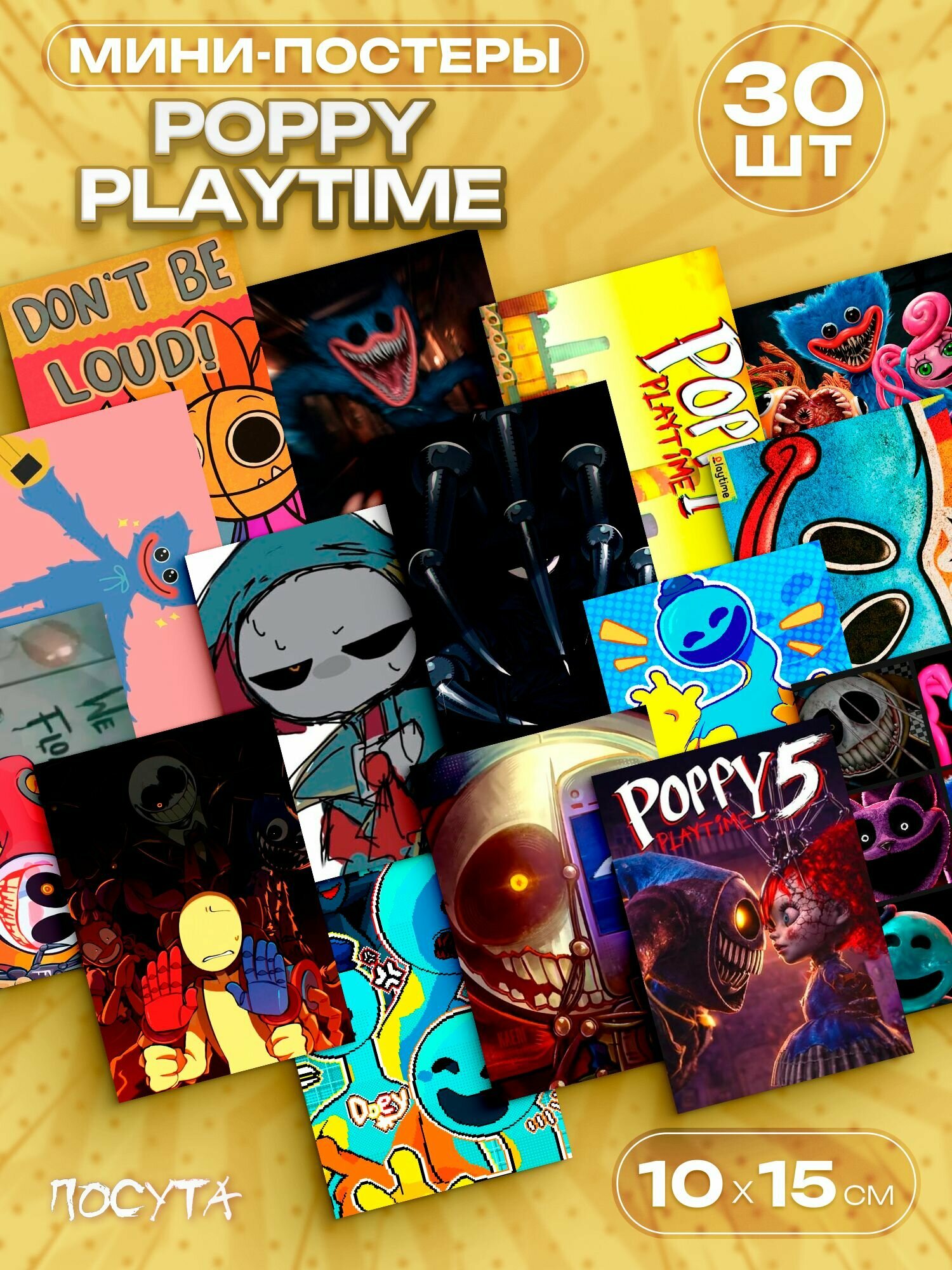 Набор мини постеров Poppy Playtime