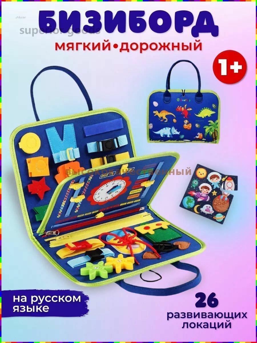 БизибордZSFDD2