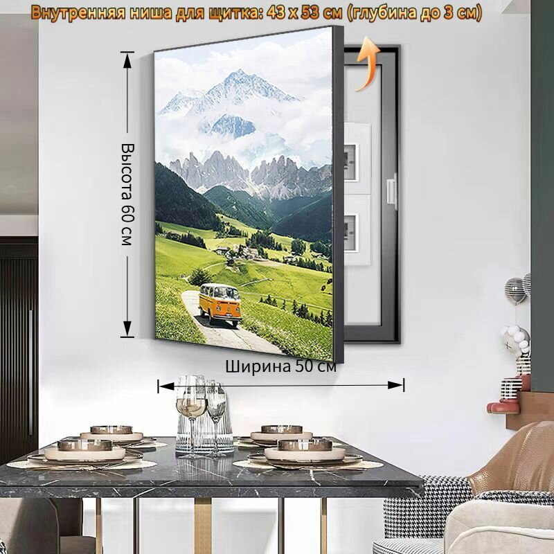 Картина-щиток для электчётчика 50x60 см: открывание влево/вправо, PS-рама, чёрная, бессверльный монтаж