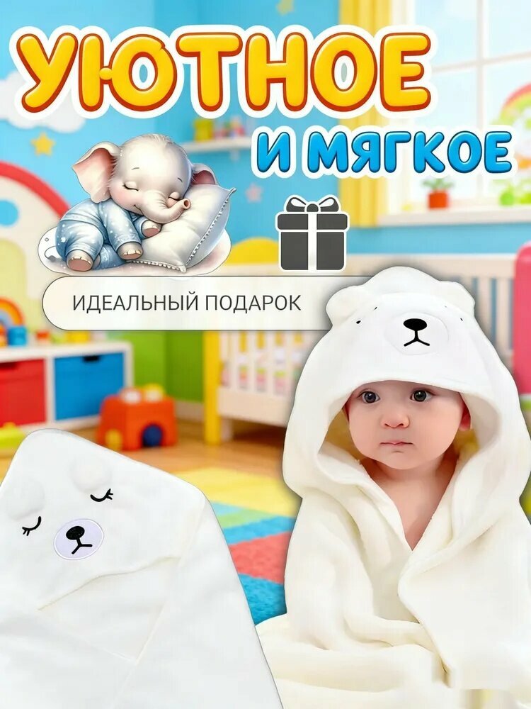 Полотенце детское, Махровая ткань, 80.5x80.5 см, белый