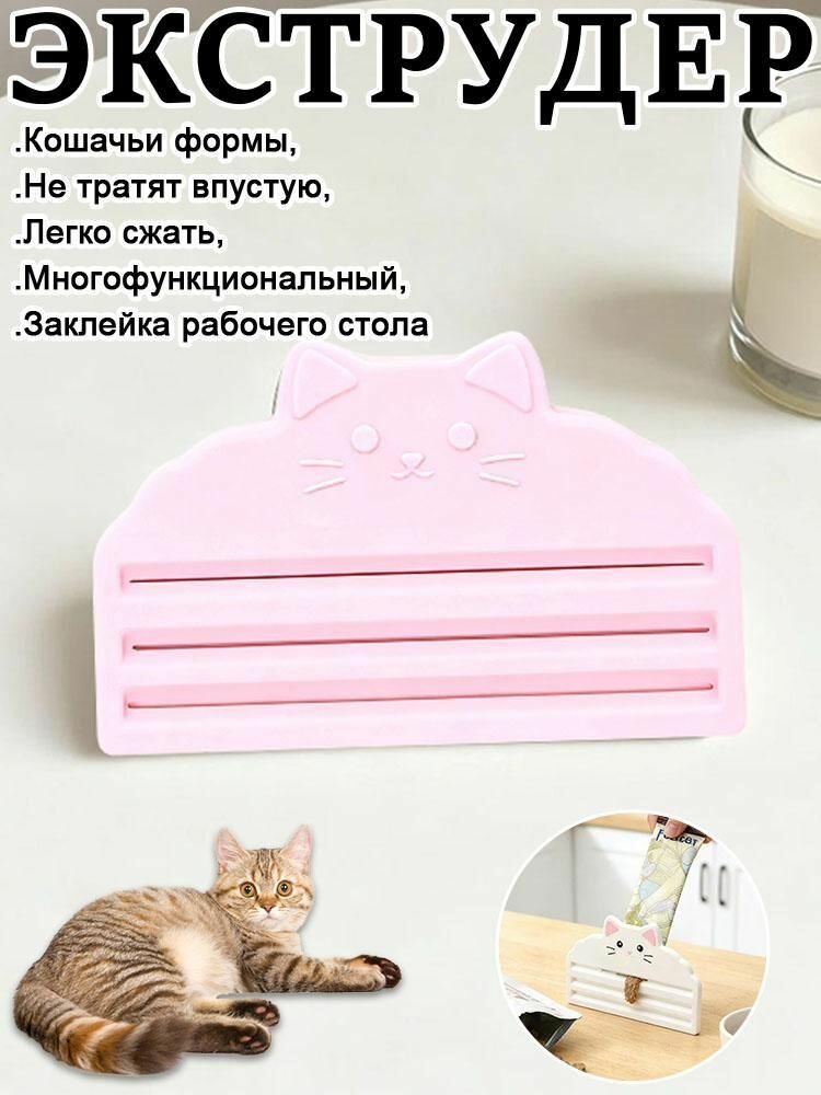 Милая тюбик-дозатор для кошачьего корма