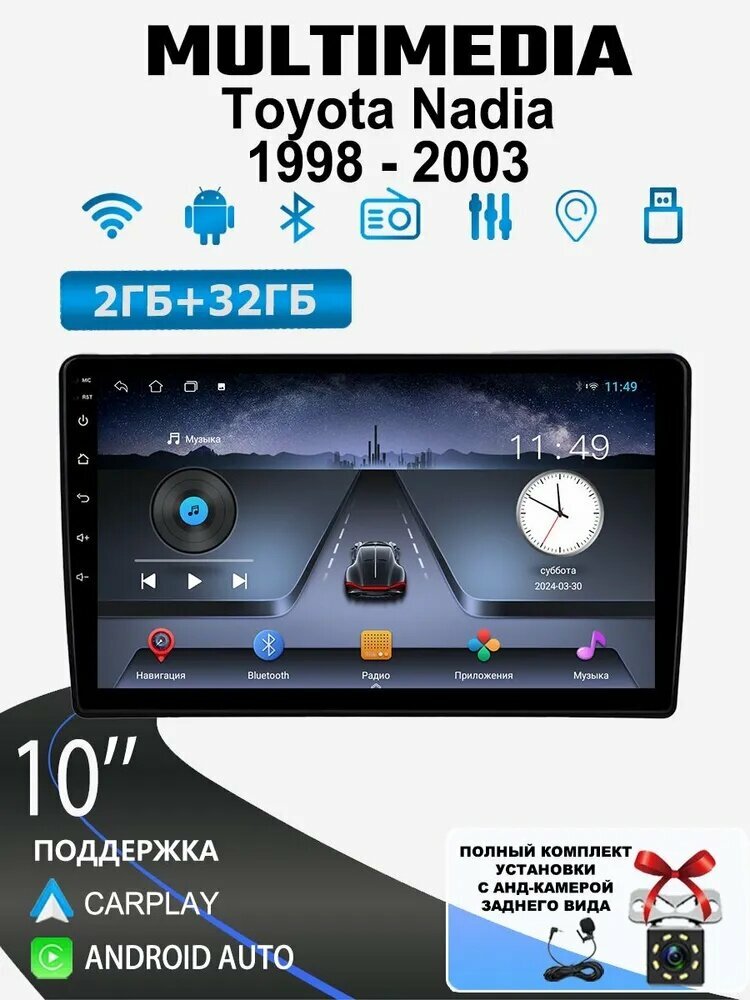 Icreative Устройство головное, диагональ: 10.1", 2 DIN, 2ГБ/32ГБ