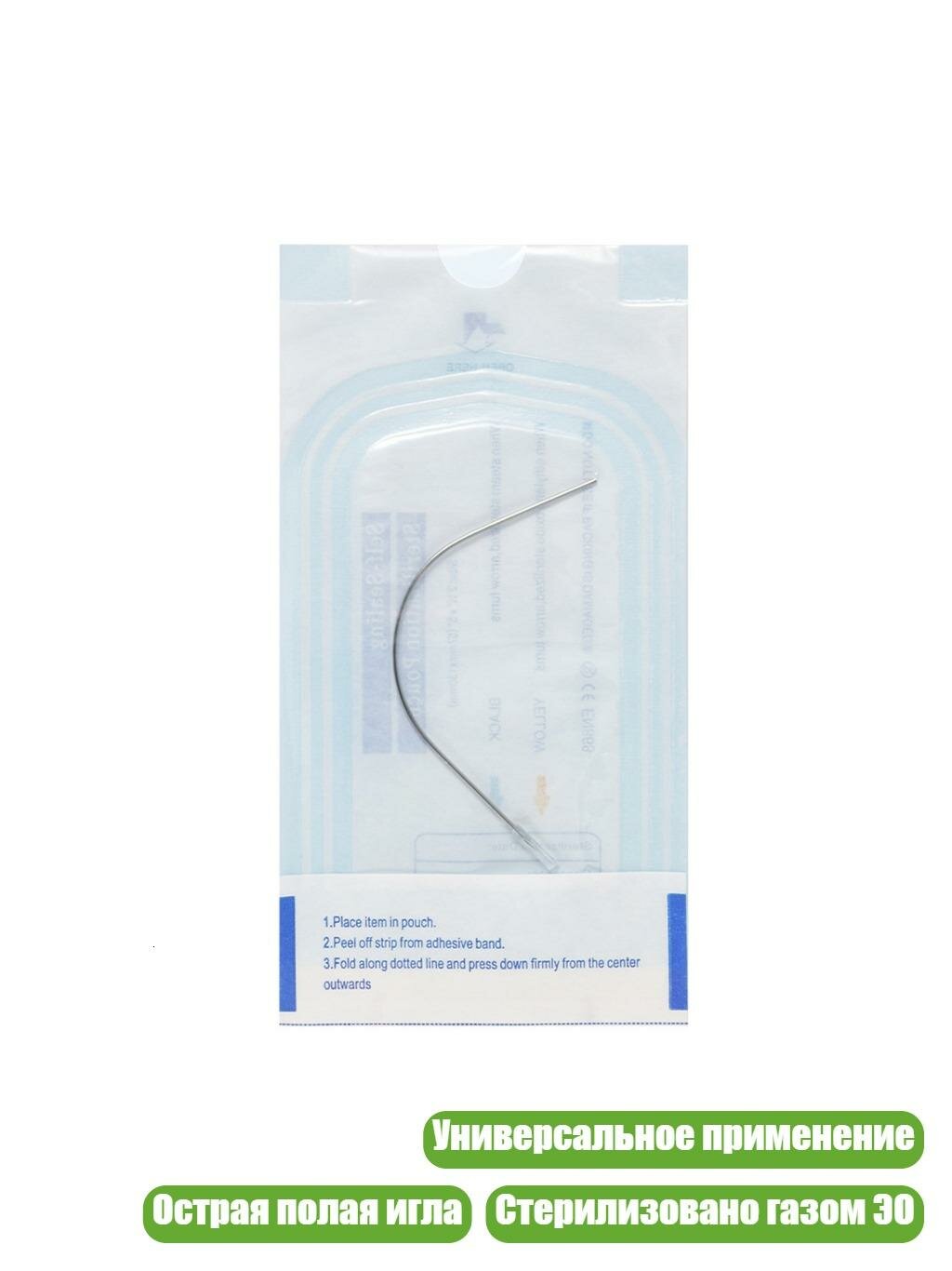 Одноразовая пирсинг-игла, 20G