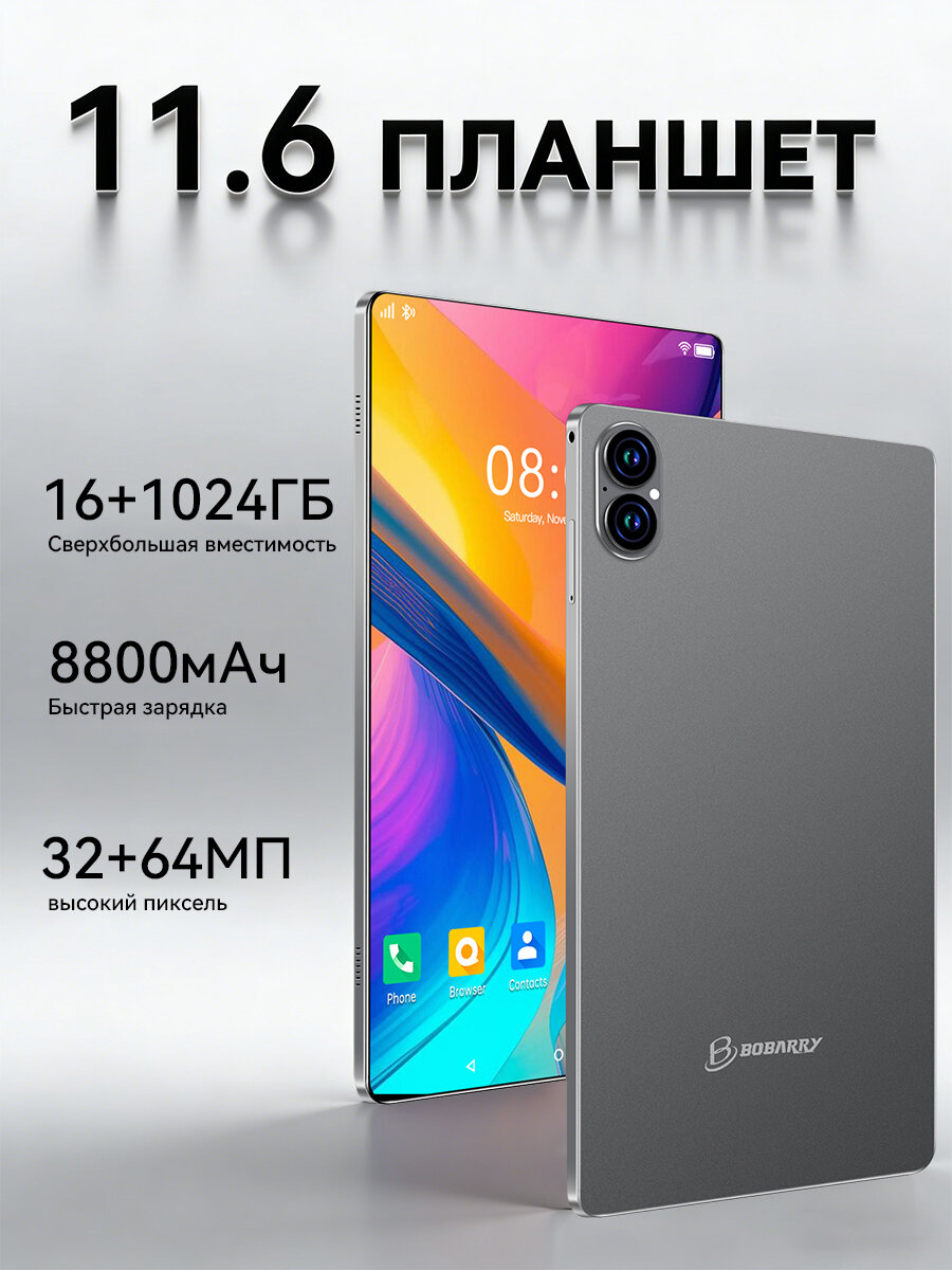 Игровой Планшет Андроид XPAD20 с клавиатурой 16+1024 ГБ 8800мАч Wi-Fi Android14