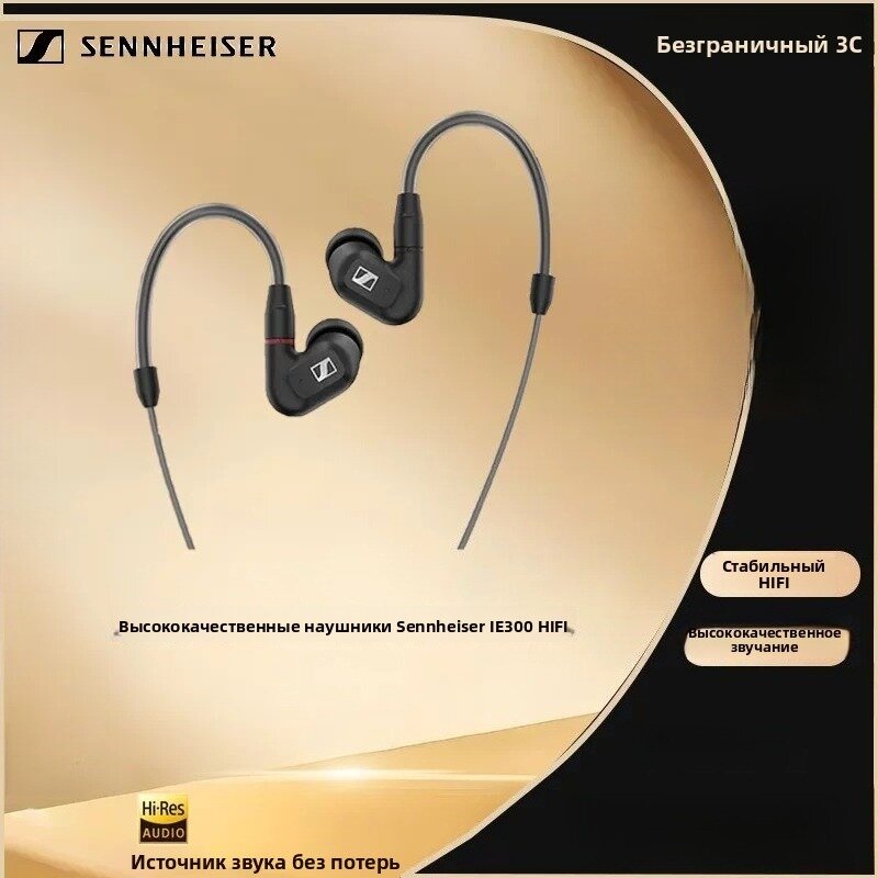 Проводные наушники-вкладыши IE300 Динамические проводные наушники-вкладыши HiFi для музыки