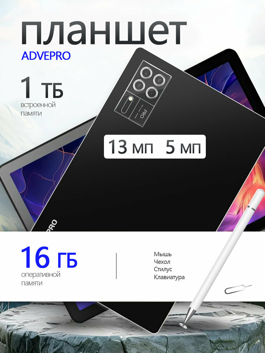 Планшет PAD15PRO, 11.6 дюймов, 3G/4G, 3 камеры, IPS, металлический корпус