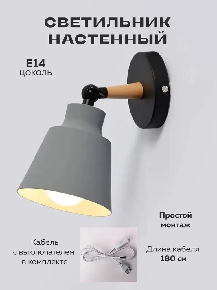 Настенный светильник серый OutFrame E27 для кухни, коридора, спальни, с выключателем
