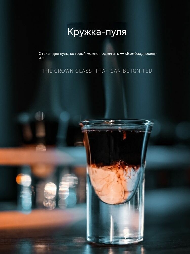 Набор бокалов для вина Bullet Glass | Creative Spirits Glass | Bomber Glass — фото 1