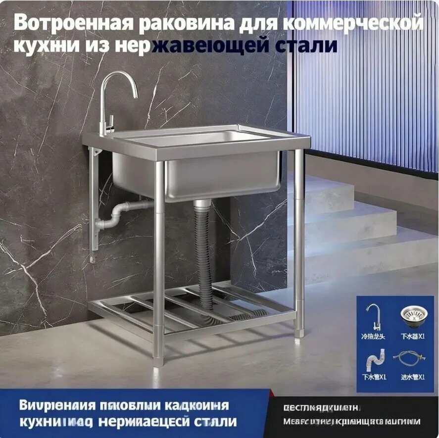 Мойка Нержавеющая Сталь 304 Умывальник, В Комплекте Подставка, Кран, Сливная Корзина И Сливной Шланг, 58*43CM