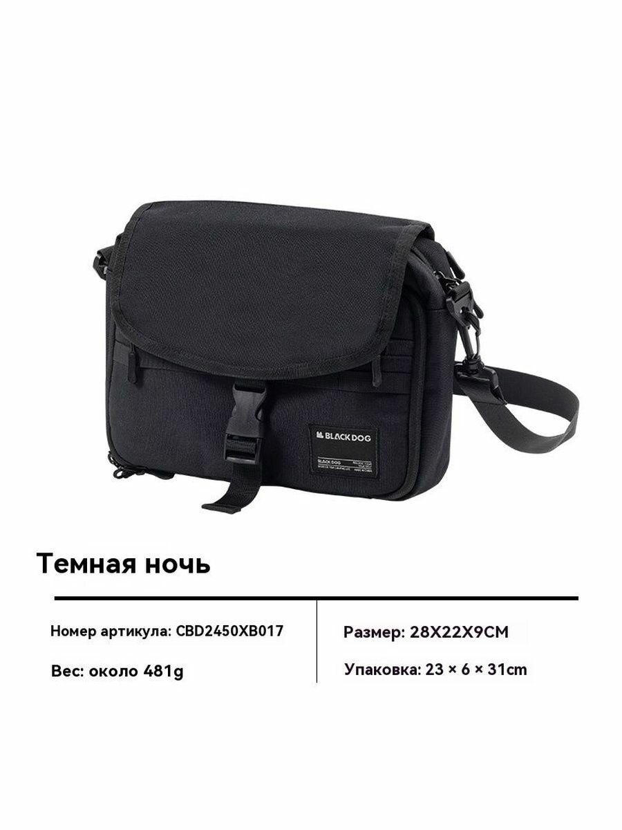 Black dog Наружная сумка-мессенджер CBD2450XB017