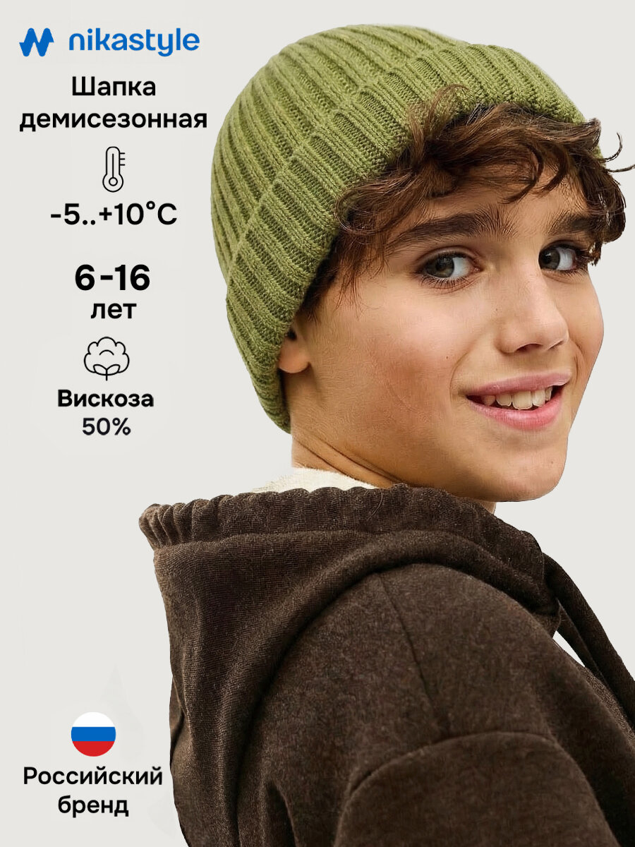 Шапка-бини Весна-лето 2024 для мальчиков