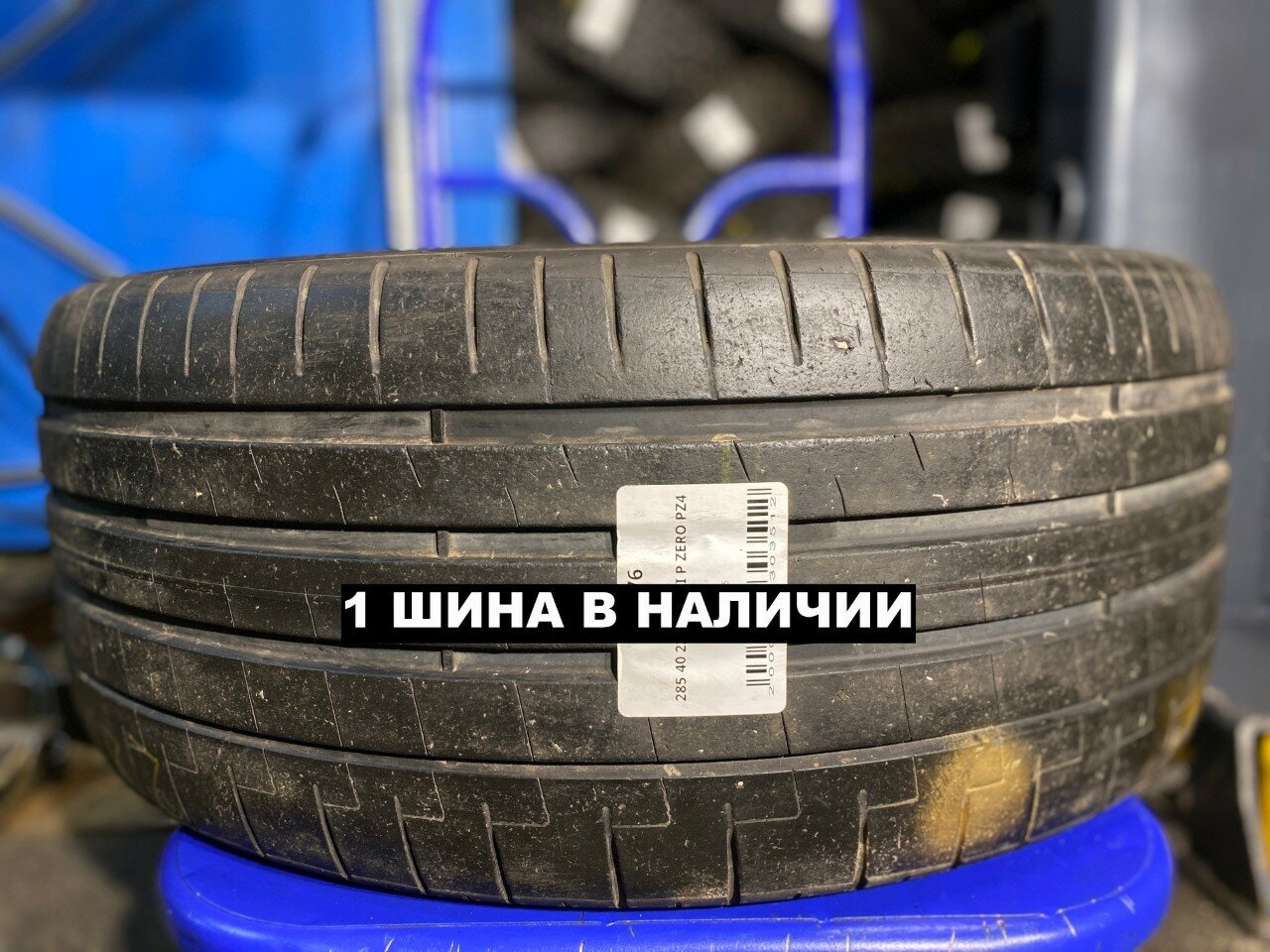 Шины Pirelli P Zero PZ4 285/40R22 110W