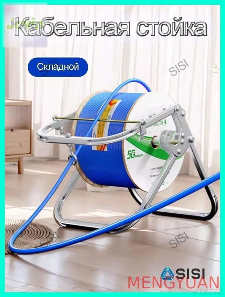 Протяжка кабельная, Устройство для размотки кабеля на подшипниках, Складное хранилище