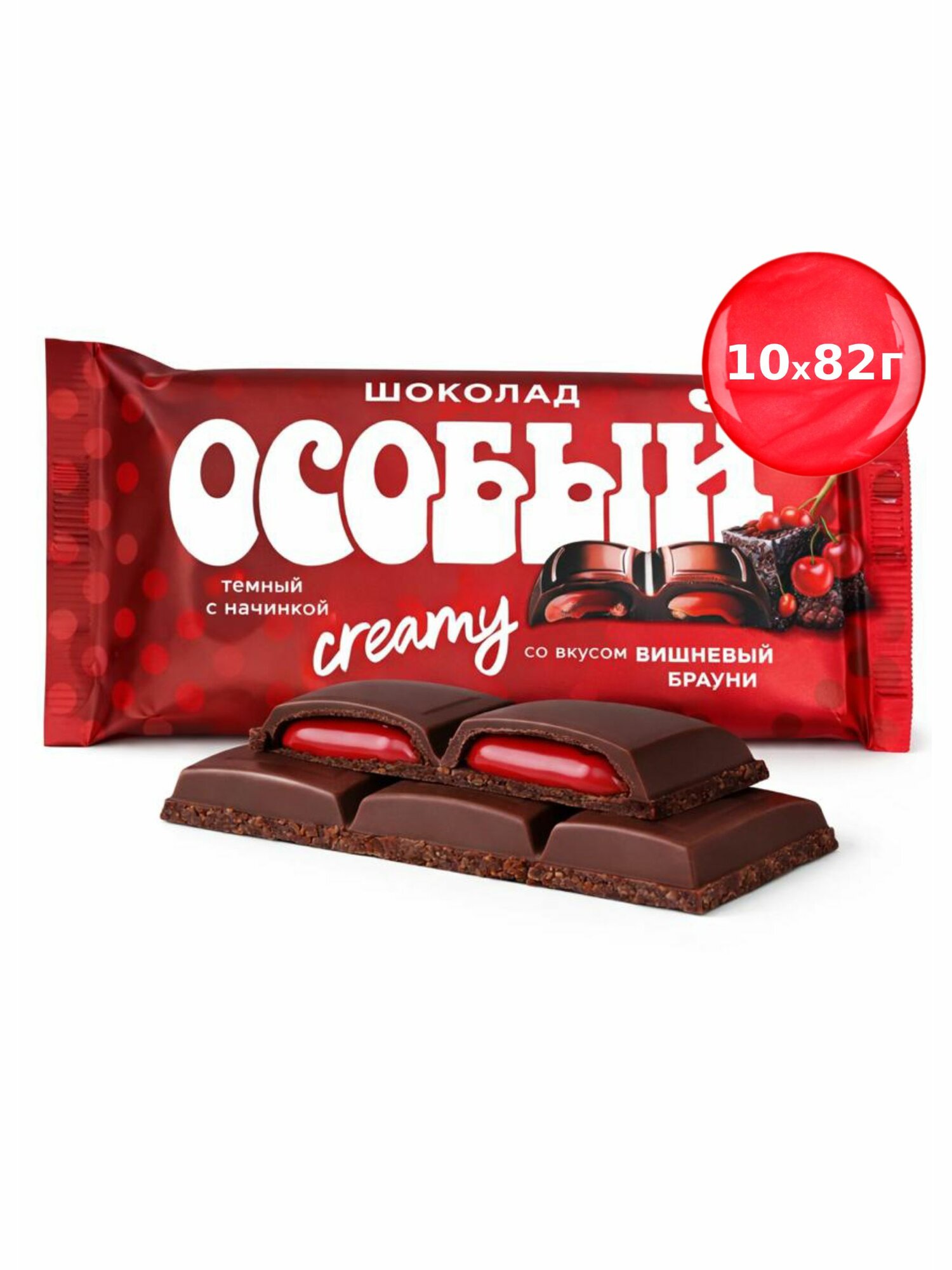 Шоколад Особый темный вишневый брауни 82 г х 10 шт, фабрика Крупской