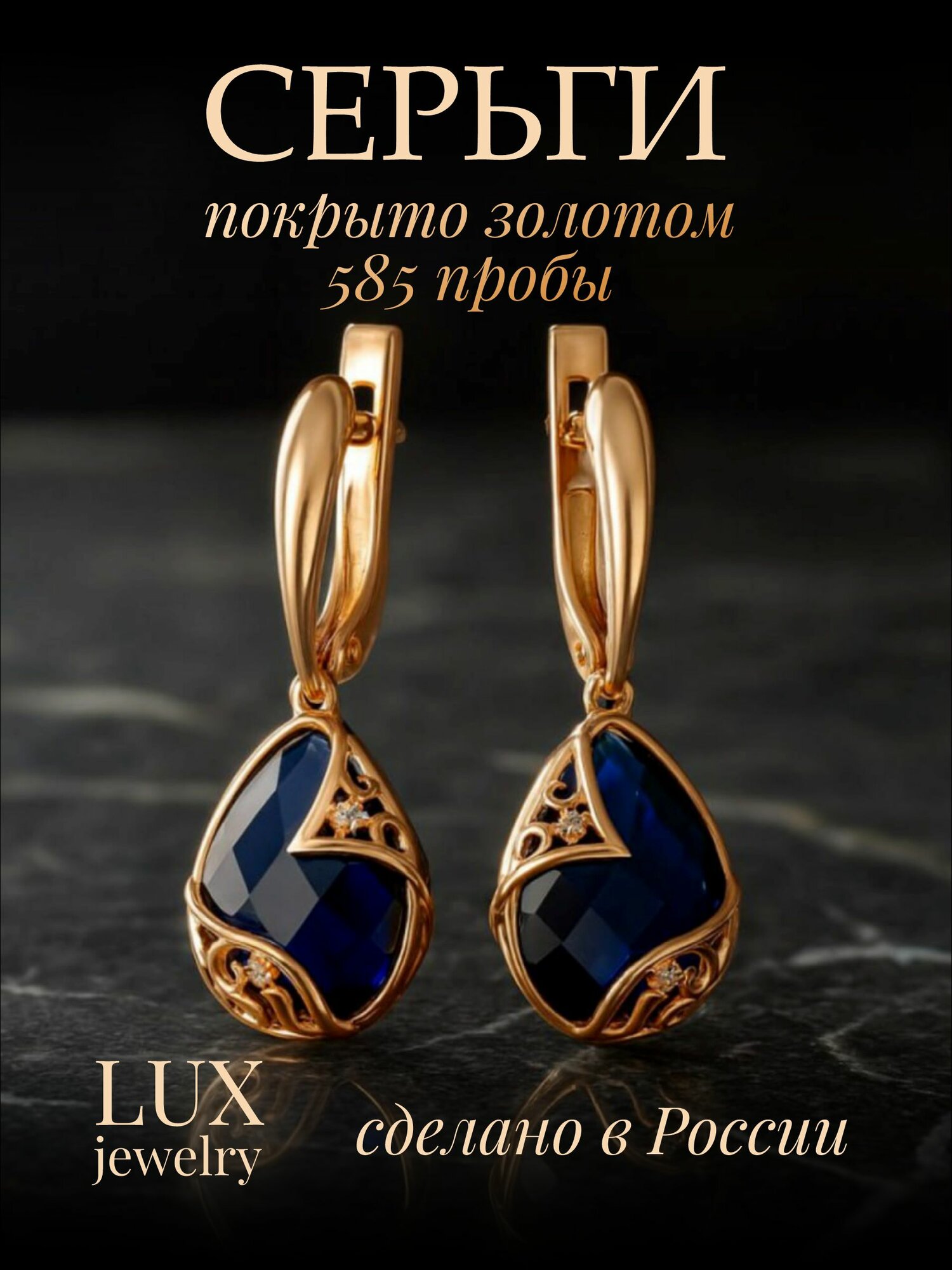 Серьги, кварц синтетический, фианит, искусственный камень