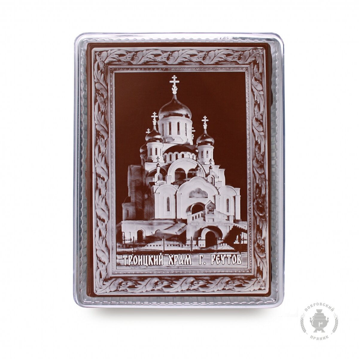 Пряник Покровский Троицкий храм г Реутов с начинкой вареной сгущенки и грецких орехов. 600г