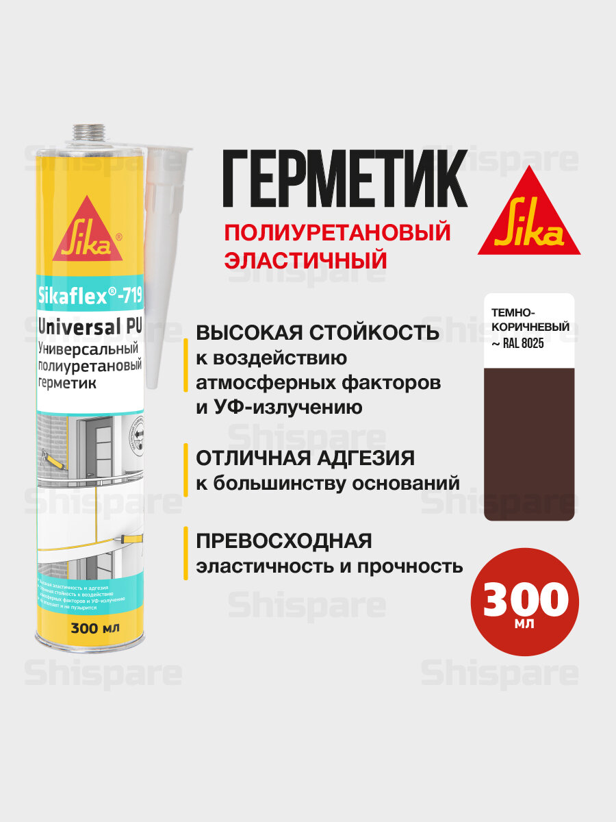 Sikaflex®-719 Universal PU